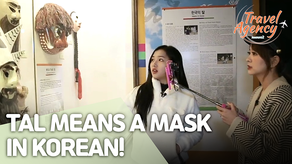 [Travel Agency 2] Ep 19-8 Tal means a mask in Korean! - 네이버 TV