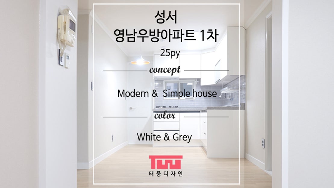 [대구아파트인테리어] 성서 영남우방아파트 1차_25py - 네이버 TV