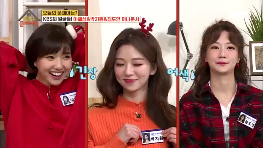 KBS의 얼굴들! 이혜성＆박지원＆김도연 아나운서 - 네이버 TV