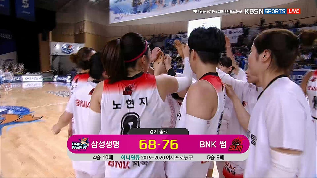 [삼성생명 VS BNK썸] 결국 76:68로 승리를 거두게 된 BNK썸 - 네이버 TV