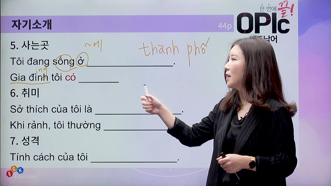 ECK교육 - 베트남어 오픽 시험 준비(자기소개) / OPIc자격증 - 네이버 TV