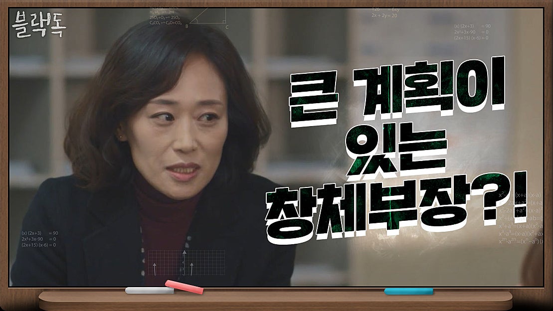유력후보 라미란 제치기 위한 우미화의 빅플랜 - 네이버 TV