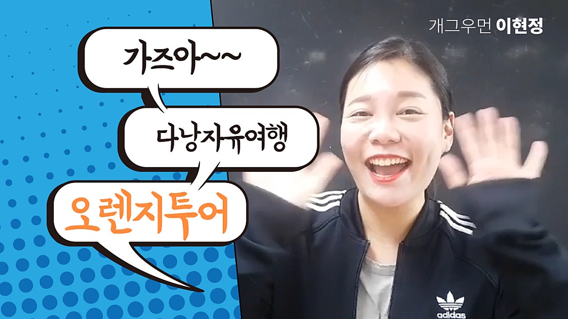 초딩아들과 함께가는 다낭자유여행 아이들과 함께 가볼만한 다낭관광지 어디가 좋을까요 네이버 Tv