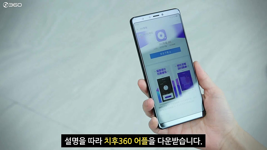 치후360 S7 로봇청소기 연동 영상 연동하는 방법 치후360 로봇청소기 어플 연동하는 법 - 네이버 TV