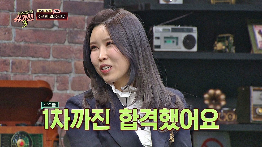 눈물 없인 볼 수 없는 진주의 '로스쿨 1차 합격'.ssul - 네이버 TV