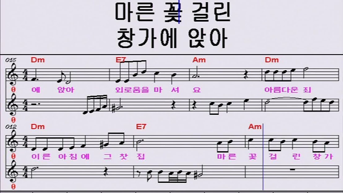 그 겨울의 찻집-조용필 노래방 반주 악보 MR 가사 영상(나도스타방송) - 네이버 TV