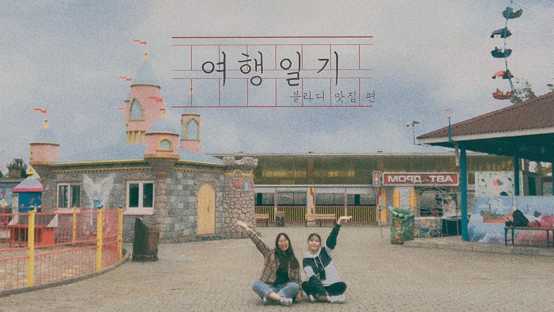 블라디보스톡 맛집투어와 시베리아 횡단열차🚃오마이크랩 킹크랩🦀해양공원 네이버 Tv