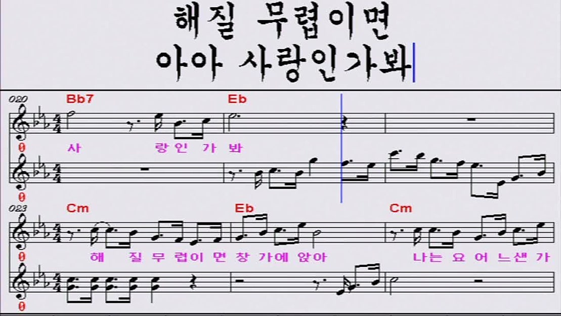 짝사랑 주현미 노래방 반주 악보 Mr 가사 영상 나도스타방송 네이버 Tv