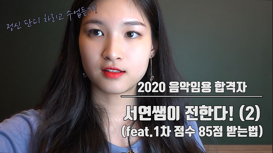 마인드맵 활용법 2 수업시간에 마인드맵 활용하기 Feat1차성적 85뮤직서커스 서연쌤 네이버 Tv