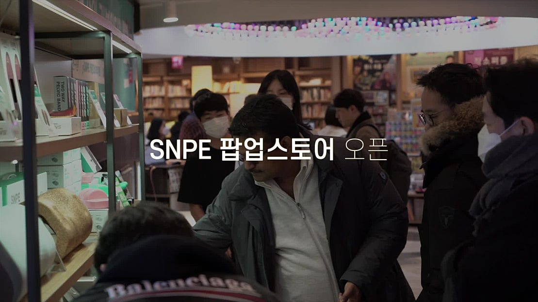광화문 교보문고 핫트랙스 'SNPE 팝업스토어' 오픈~! - 네이버 TV