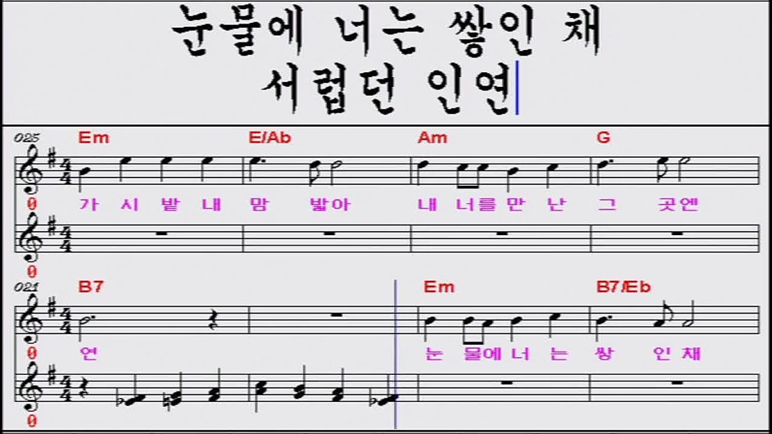 옛이야기 김규민 노래방 반주 악보 Mr 가사 영상 나도스타방송 네이버 Tv