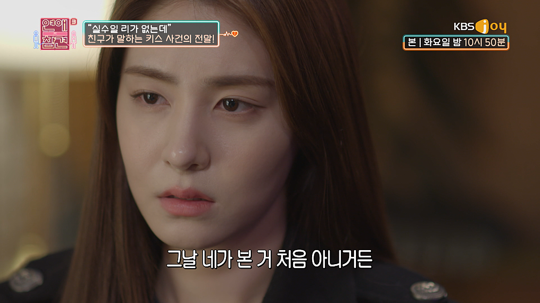 8년 연애를 금 가게 한 친구의 도발 네 남친 다정한 스타일이더라~| KBS Joy 200310 방송 - 네이버 TV