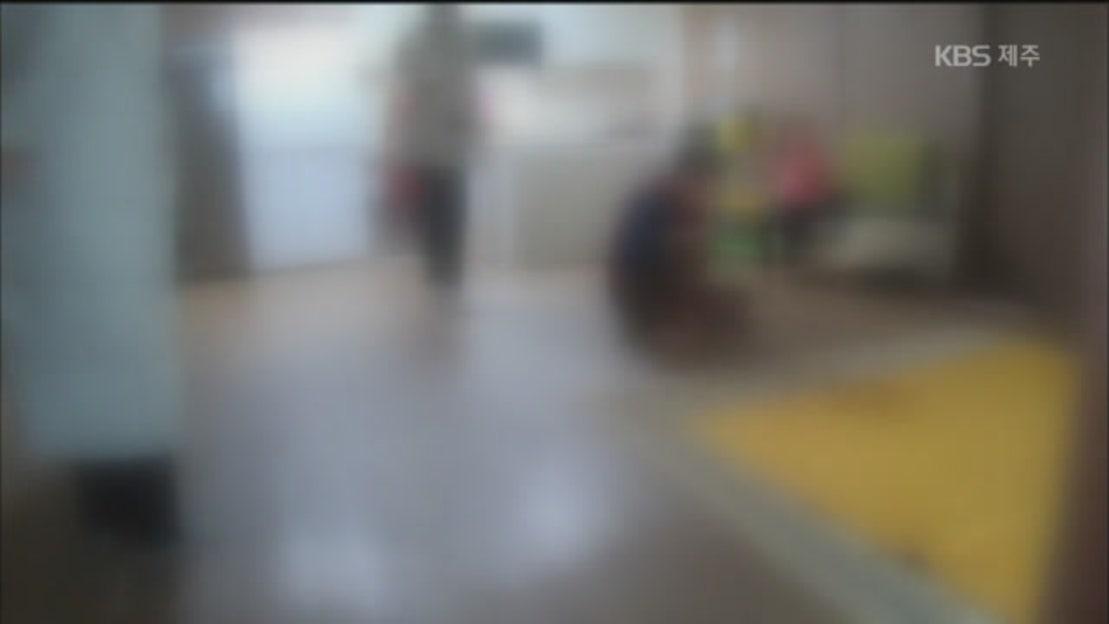 “KBS보도 장애인 복지시설 인권실태 조사 강화” - 네이버 TV