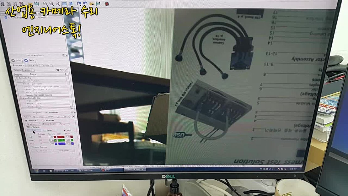 Smartek vision 스마텍비젼 산업용 카메라 ﻿GCP3381C 수리/동작 테스트 영상! - 네이버 TV