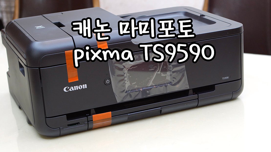 캐논의 포토프린터 추천 - 마미포토 TS9590 개봉 및 후기 - 네이버 TV