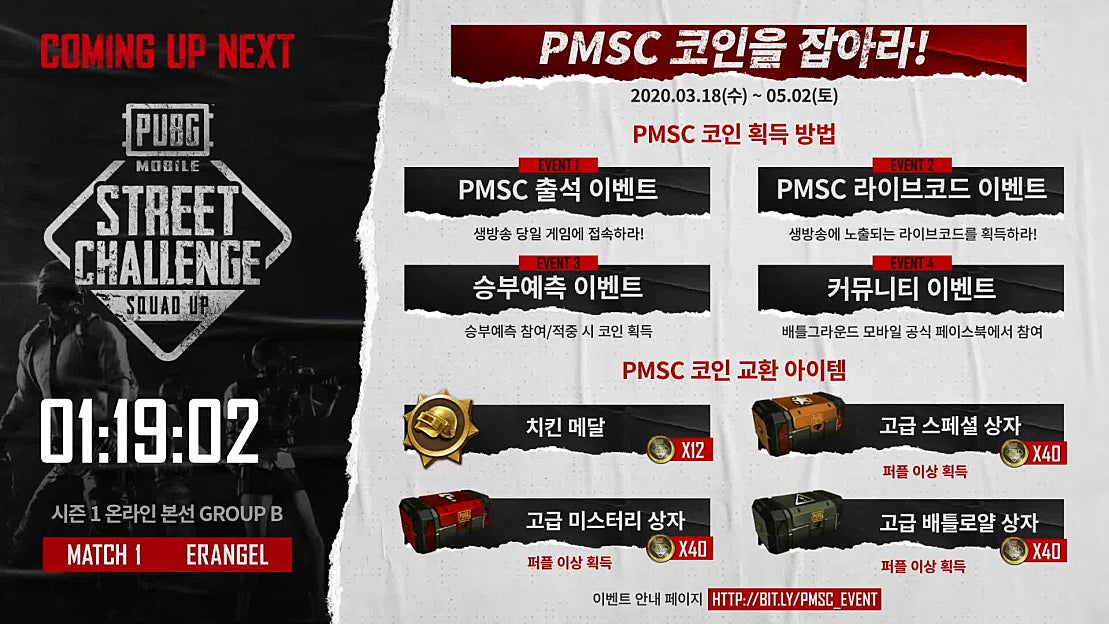 PMSC 2020 상반기 - 시즌1 본선 B조 생방송 (03.21) - 네이버 TV