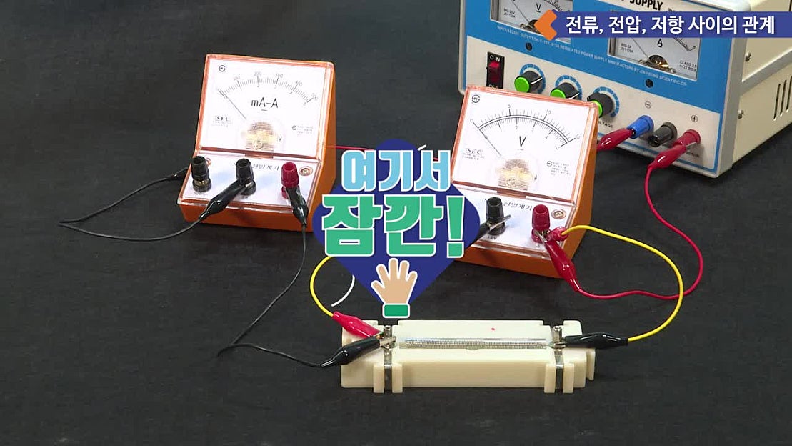 22 전류 전압 저항 사이의 관계 네이버 Tv