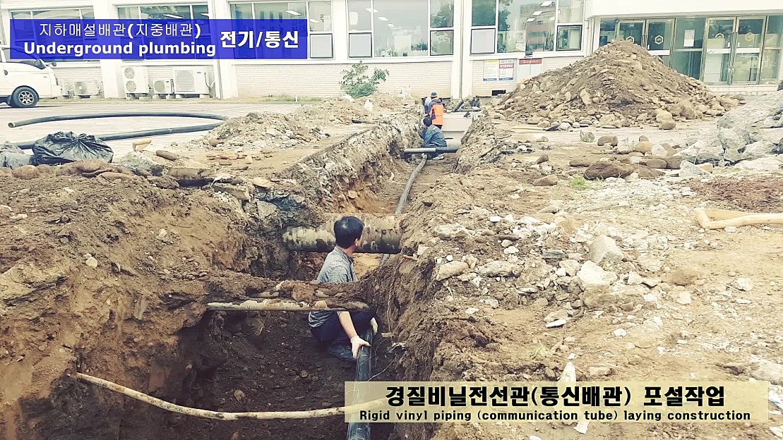 지중매설 전기배관 및 전기배선 전기공사현장 전기배선공사 전기배관공사 전기공사 네이버 Tv