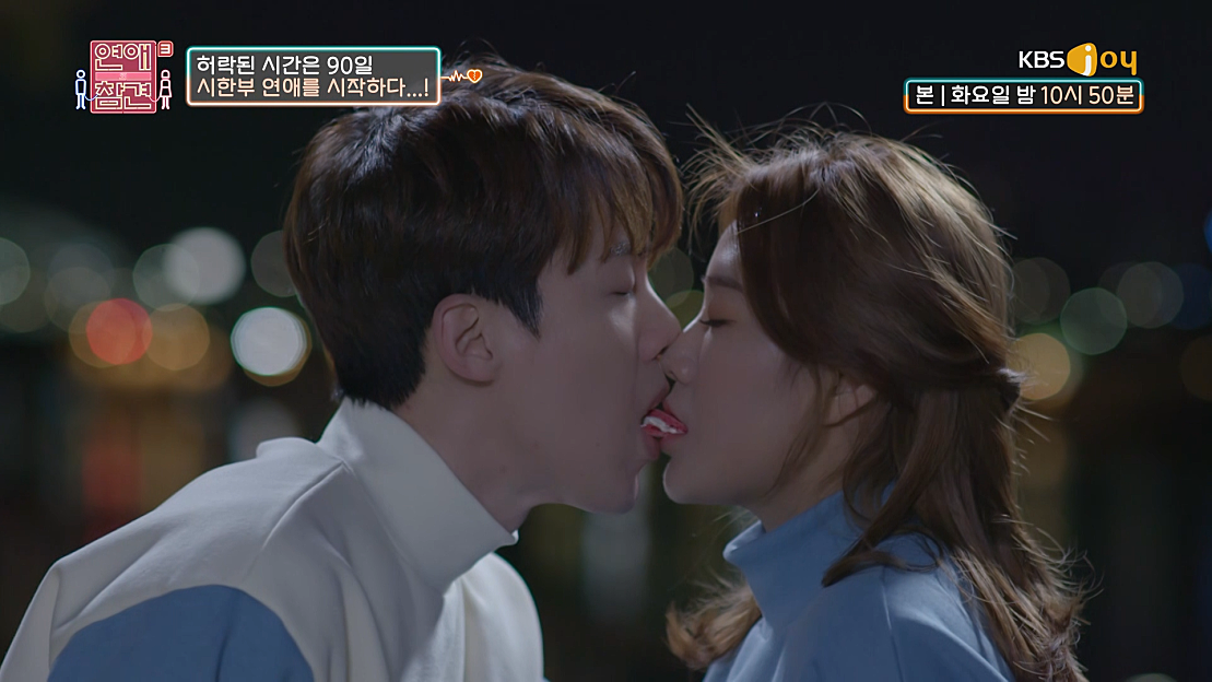 허락된 시간은 단 90일! 짧고 굵은 시한부 연애 START♥| KBS Joy 200331 방송 - 네이버 TV