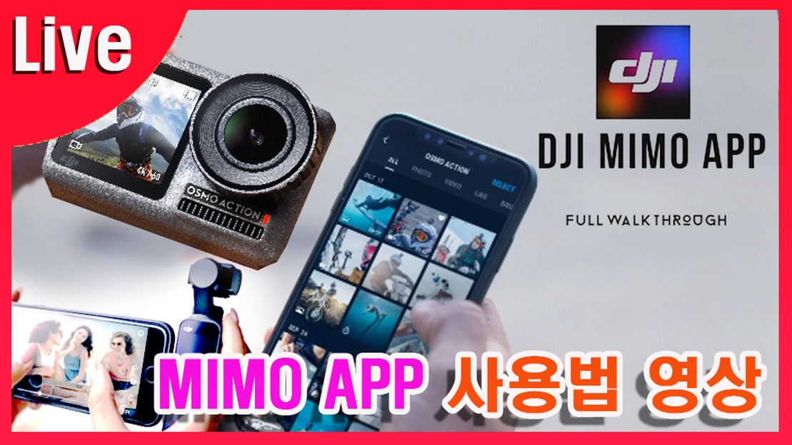 DJI MIMO APP 영상편집 사용법 - 네이버 TV