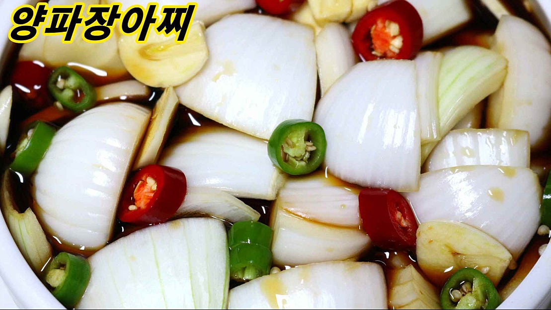 즉석양파절임 간장쏘스 만들기와 햇양파 맛있게 바로먹는 건강식!/양파짱아찌/밥상매일 - 네이버 TV