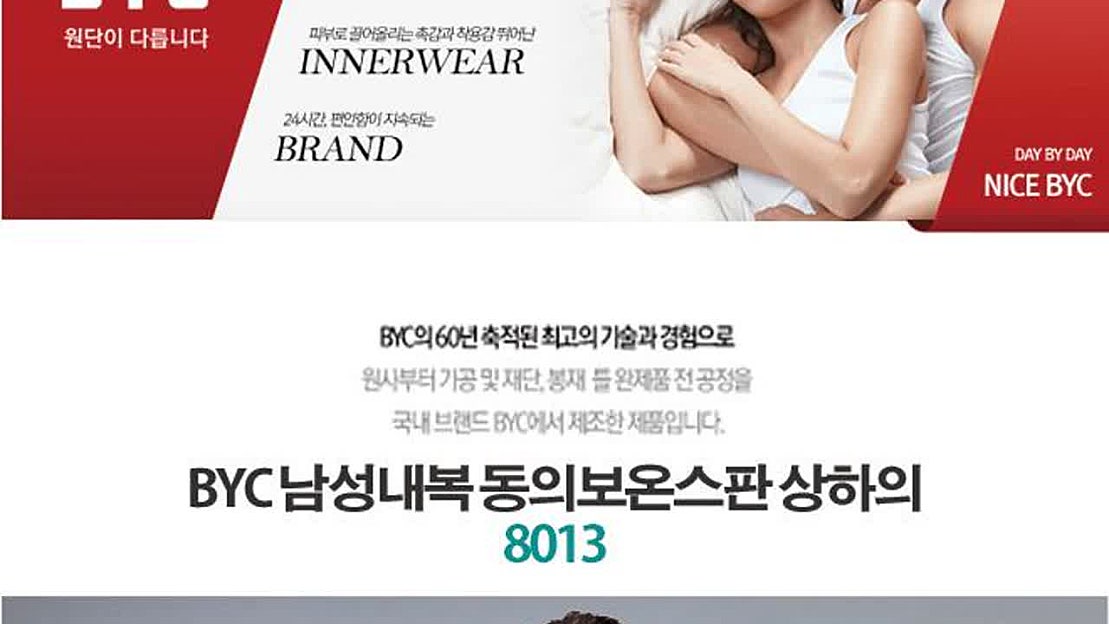 [BYC]남성내복 동의발열스판 상하(재색-T8013) (언더웨어/양말/잠옷) - 네이버 TV