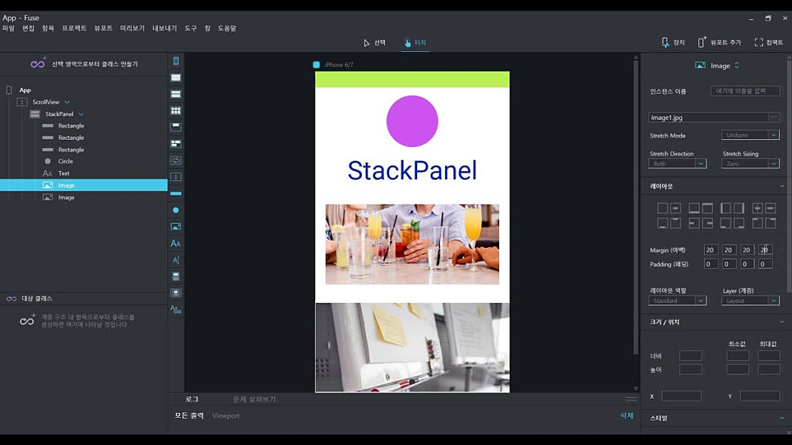 8. Stackpanel, Scrollview 알아 보기 - 네이버 TV
