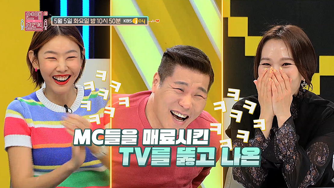 [18회 예고] ★모두 주목★ 만찢남 우재 주인공으로 등장?! 못하는 게 뭐야~ [연애의 참견3]| KBS Joy 200522 방송 - 네이버 TV