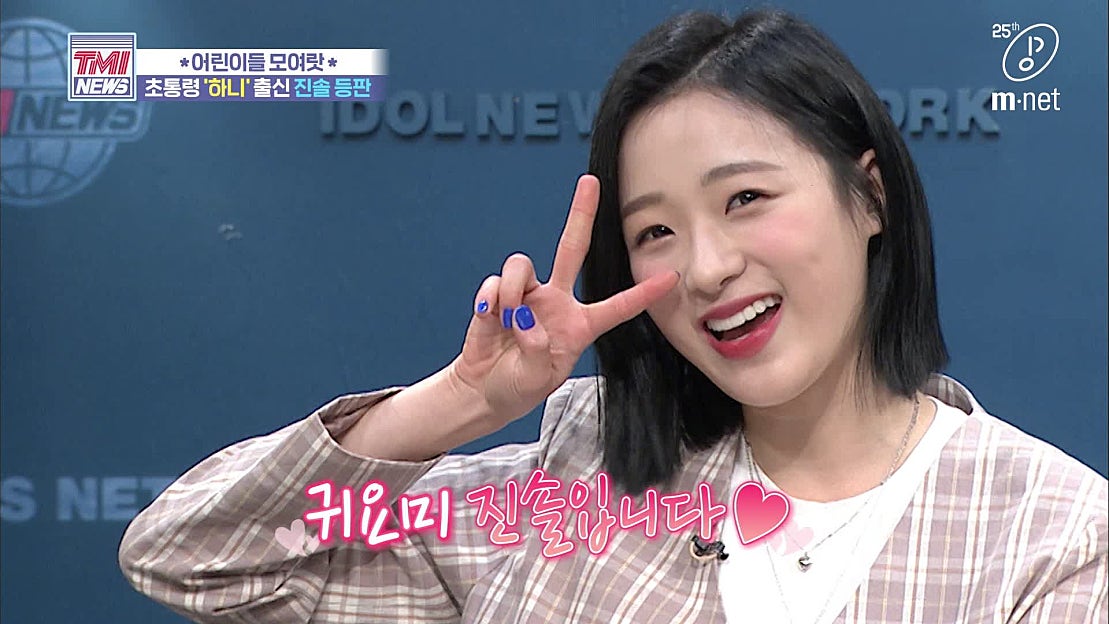 [40회] TMI NEWS에 찾아온 초통령 '하니' (feat. 도니&무) - 네이버 TV