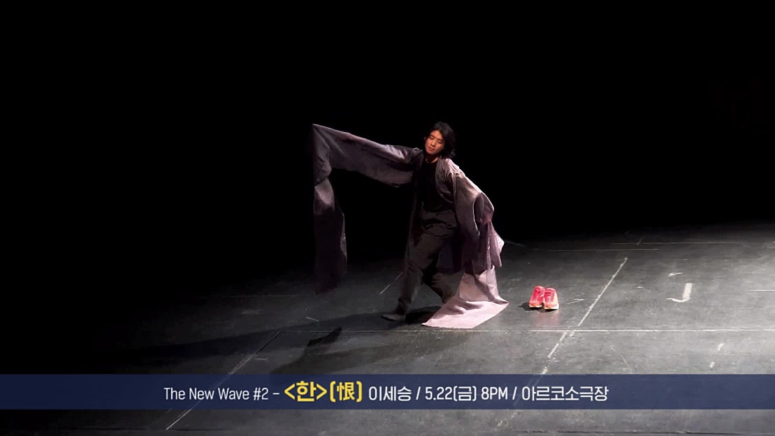 [인터뷰영상] MODAFE 2020 The New Wave #2_이세승 (恨) - 네이버 TV