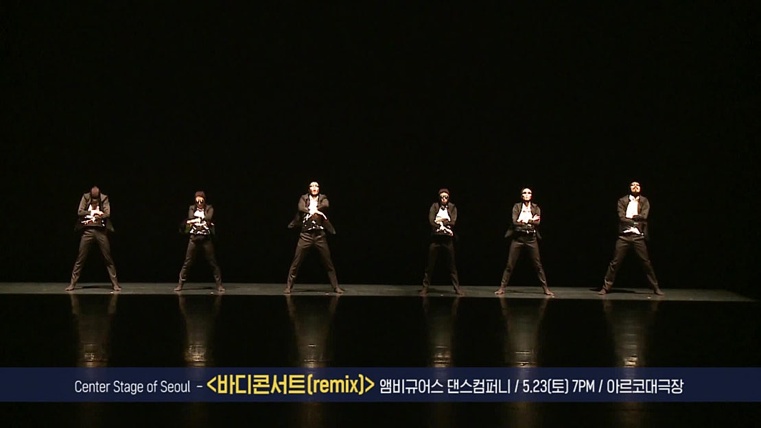 [인터뷰영상] MODAFE 2020 Center Stage of Seoul_앰비규어스 댄스컴퍼니 - 네이버 TV