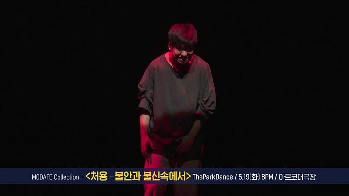 [인터뷰영상] MODAFE 2020 MODAFE Collection_TheParkDance - 네이버 TV
