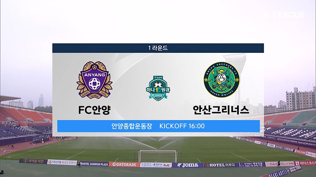 1R HL 안양 vs 안산 - 네이버 TV