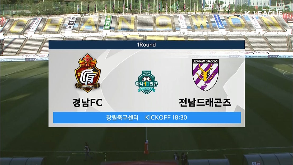 1R HL 경남 vs 전남 - 네이버 TV