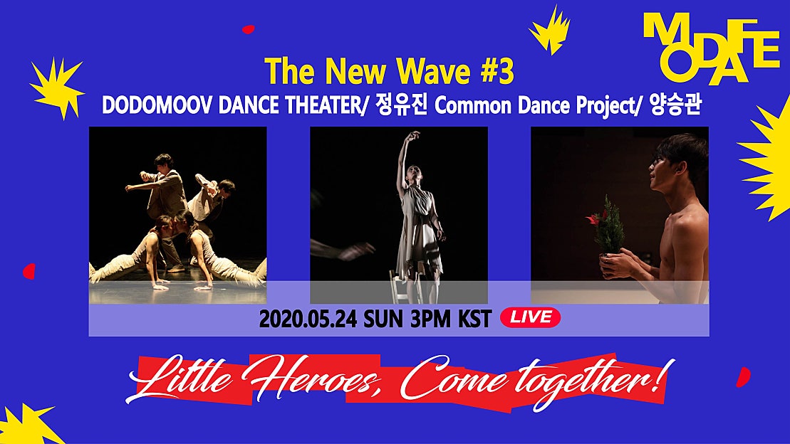 MODAFE 2020 생중계 - 네이버 TV