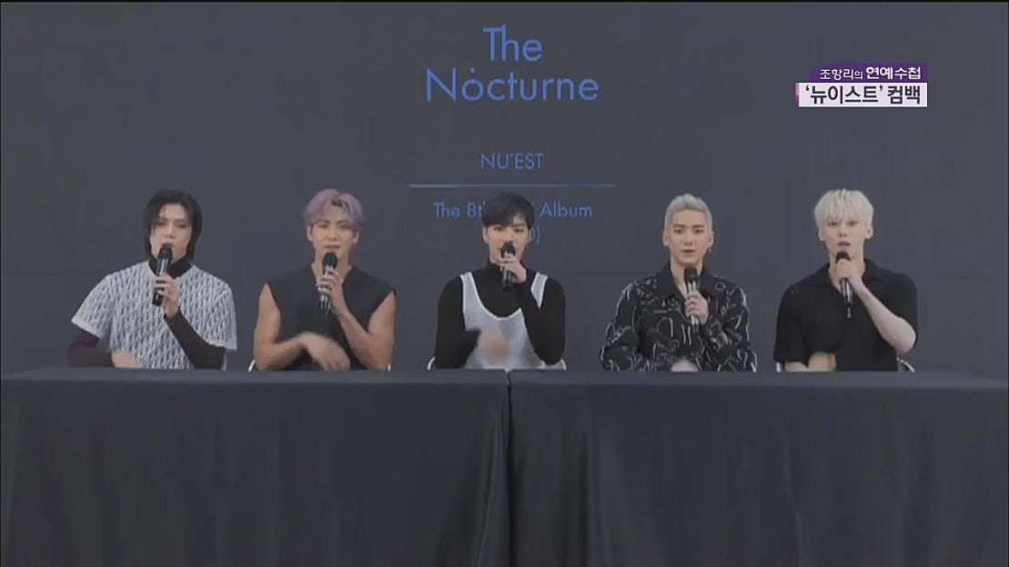 [연예수첩] 데뷔 9년차 그룹 ‘뉴이스트 컴백…새 앨범 ‘더 녹턴 발표 네이버 Tv