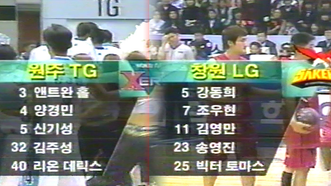 원주 TG삼보 vs 창원 LG - 풀영상 [KBL클래식] - 네이버 TV