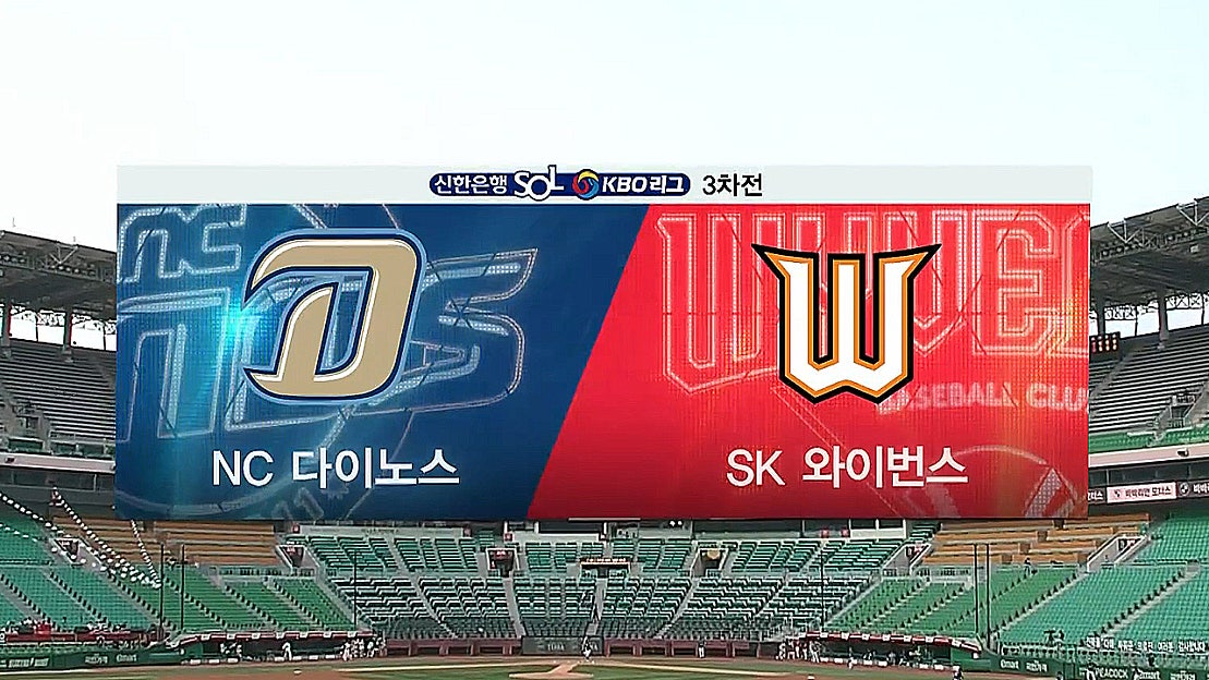 [전체HL] '타선 폭발' NC, SK 상대로 시리즈 스윕 - 네이버 TV