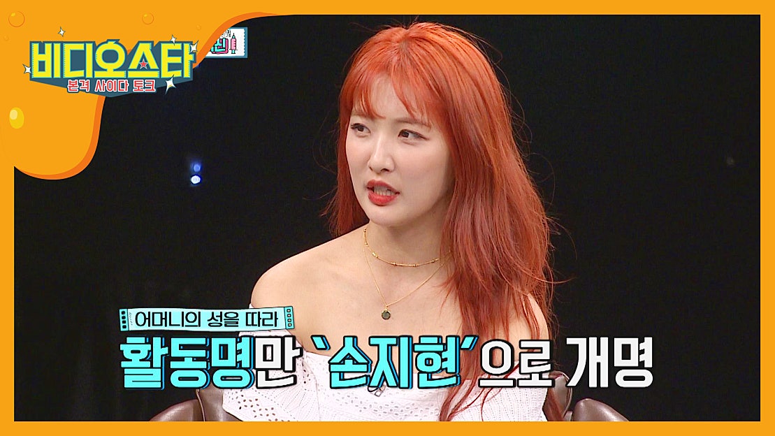 남지현 → 손지현으로 개명한 비하인드 SSUL - 네이버 TV