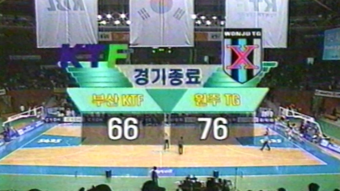 부산 KTF vs 원주 TG삼보 - 풀영상 [KBL클래식] - 네이버 TV