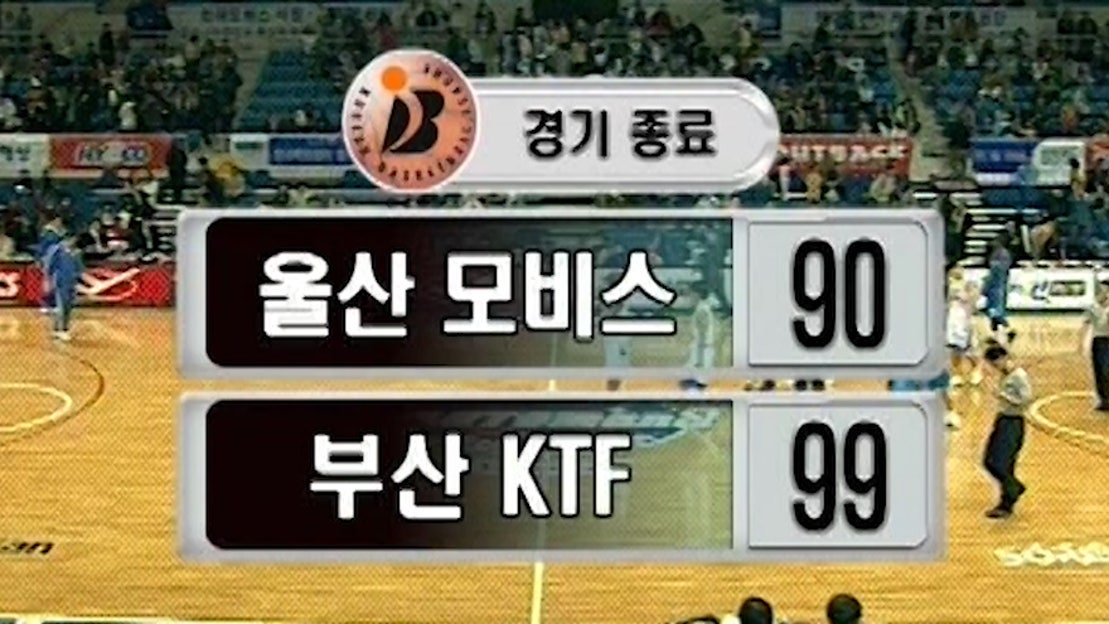 울산 모비스 vs 부산 KTF - 풀영상 [KBL클래식] - 네이버 TV