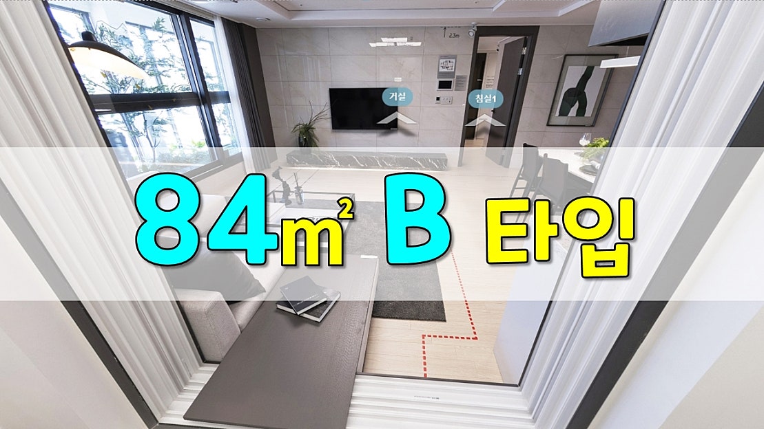 상도역 롯데캐슬 84B - 네이버 TV