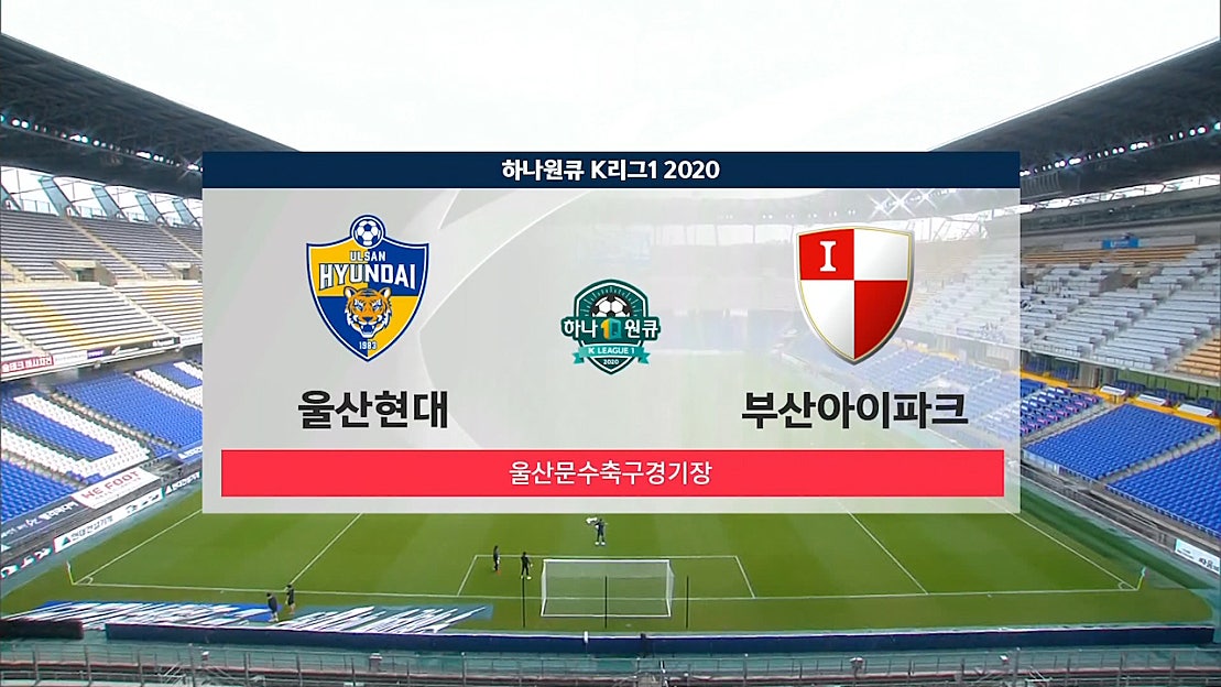 3R HL 울산 현대 vs 부산 아이파크 - 네이버 TV