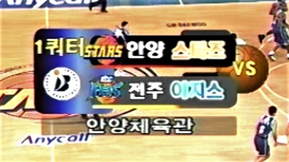 안양 SBS vs 전주 KCC - 풀영상 [KBL클래식] - 네이버 TV