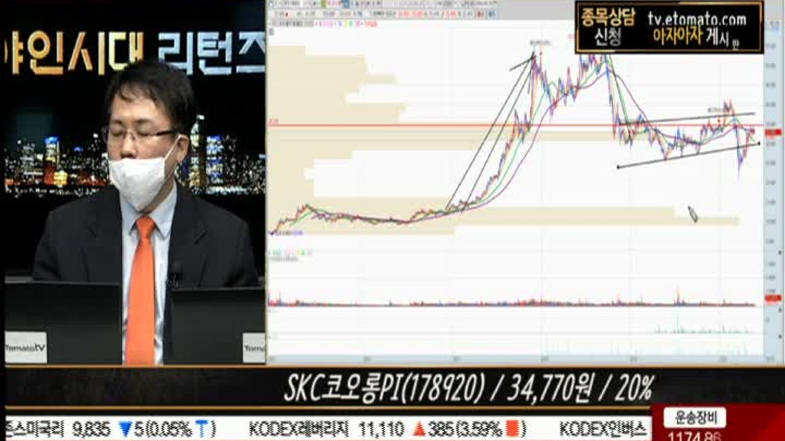 SKC코오롱PI(178920), PI 필름에 대한 수요 앞으로도 계속 될 것_200526 - 네이버 TV