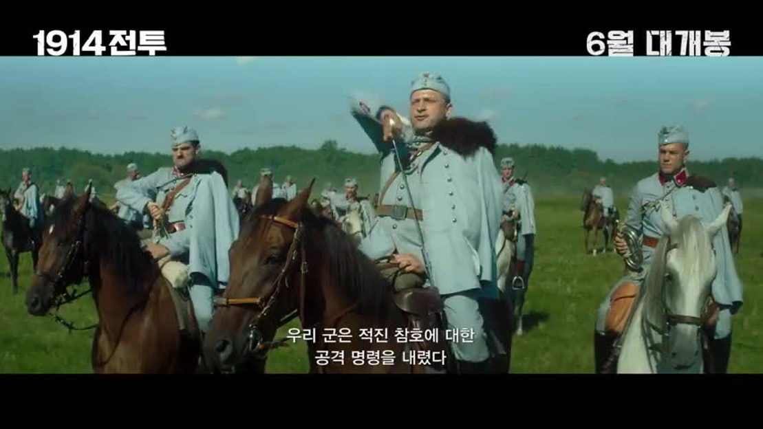 #1914전투 #메인예고편 - 네이버 TV