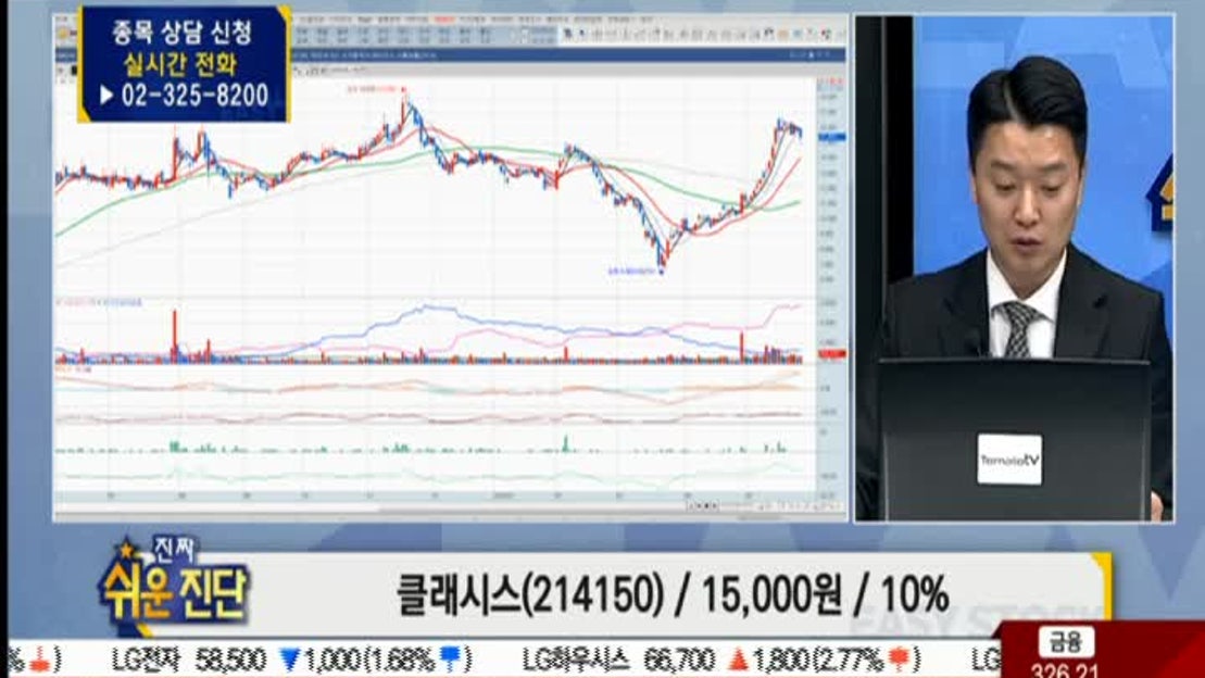 클래시스(214150) 2분기를 잘 보면_200528 - 네이버 TV