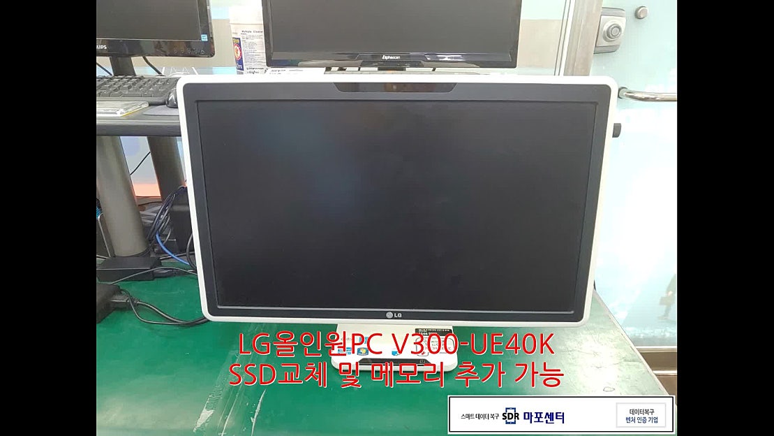 LG올인원PC V300 컴퓨터 SSD교체 및 메모리 추가와 윈도우10설치로 속도 업그레이드 가능 - 네이버 TV