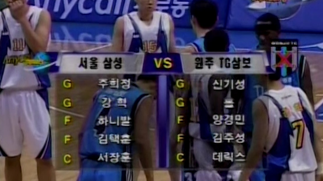 서울 삼성 vs 원주 TG 삼보 - 풀영상 [KBL클래식] - 네이버 TV