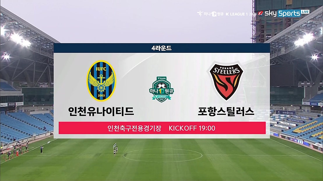 4R HL 인천 유나이티드 vs 포항 스틸러스 - 네이버 TV